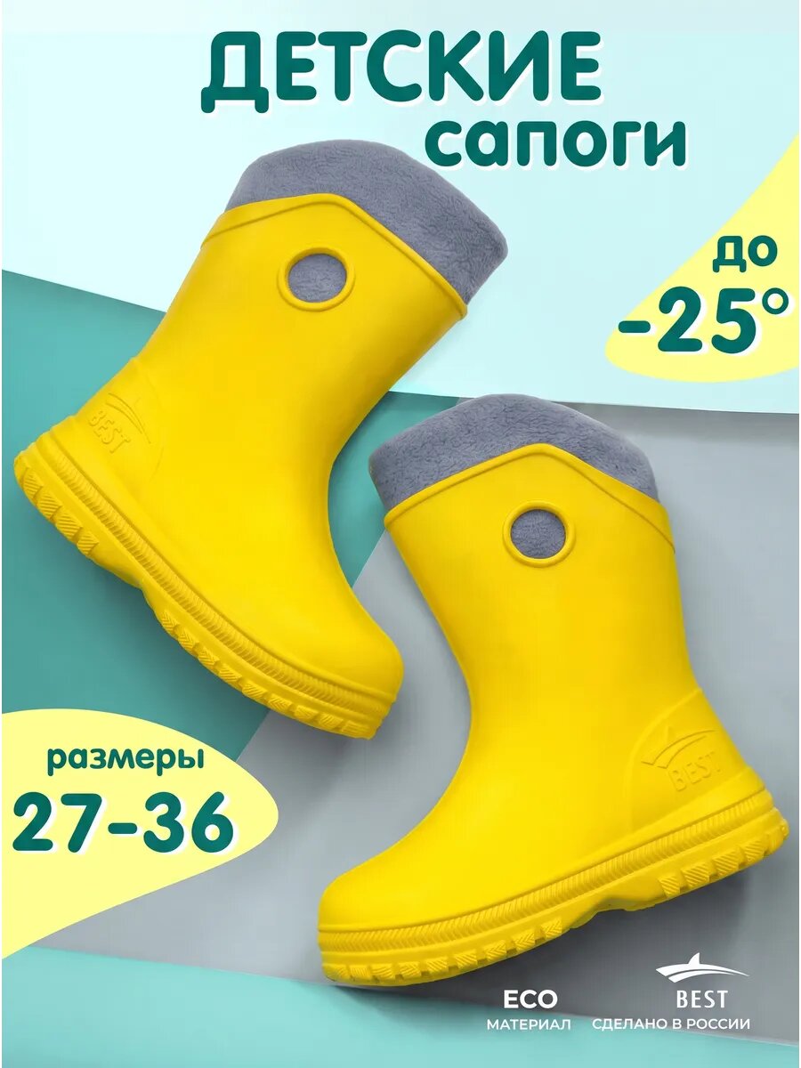 Сапоги