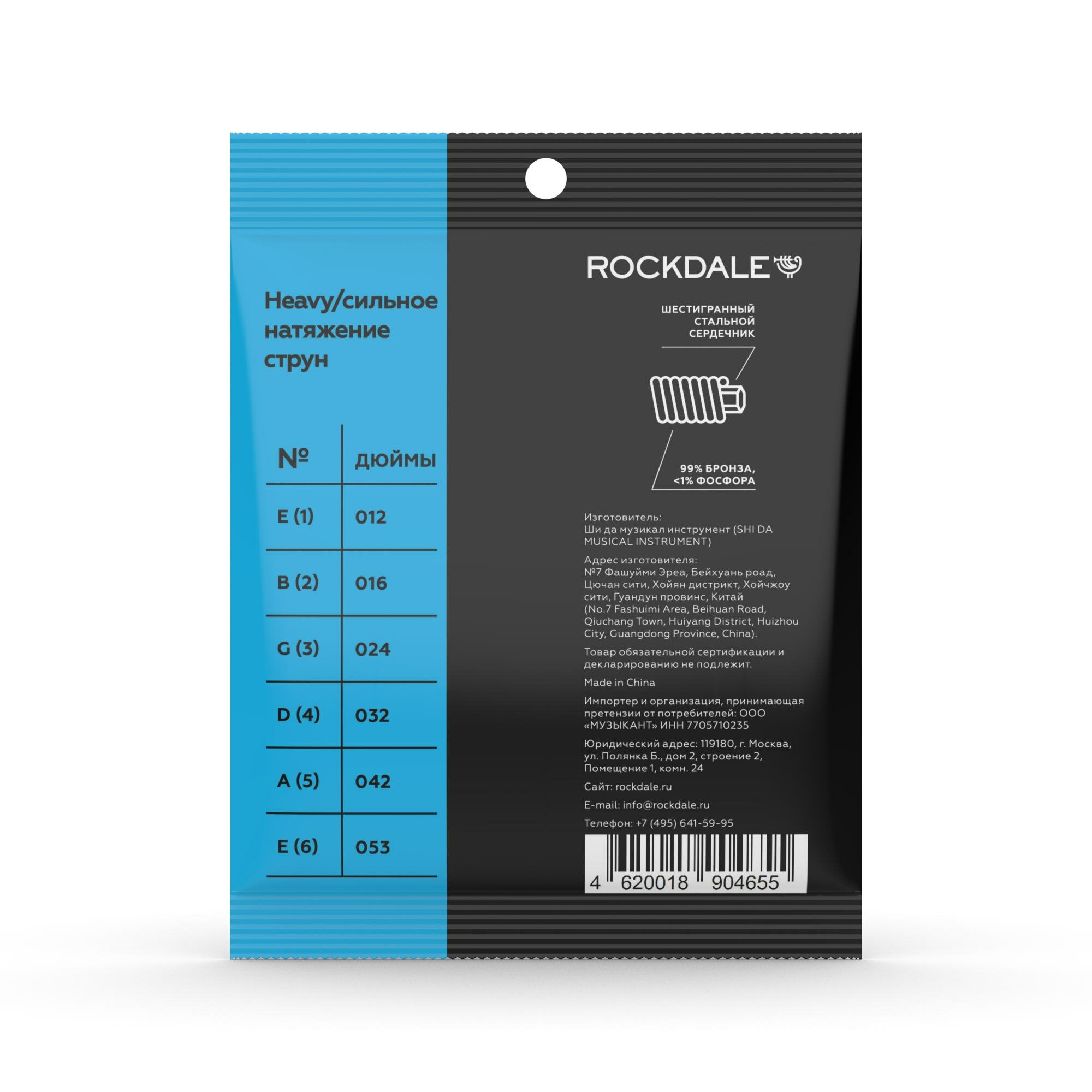 Струны для акустической гитары Rockdale Standard 12-53 Phosphor Bronze Heavy