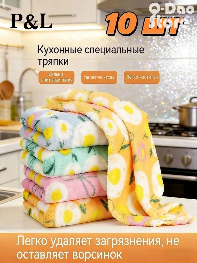 Тряпка, 10 шт, Артикул: 5234977199, Цвет: Оранжевый, сиреневый