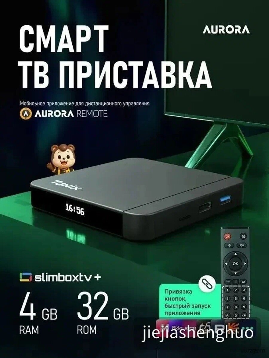 Эксклюзивный медиаплеер на Андроид 11 с Slimbox 4 ГБ ОЗУ 32 ГБ ПЗУ 4K WiFi черный корпус