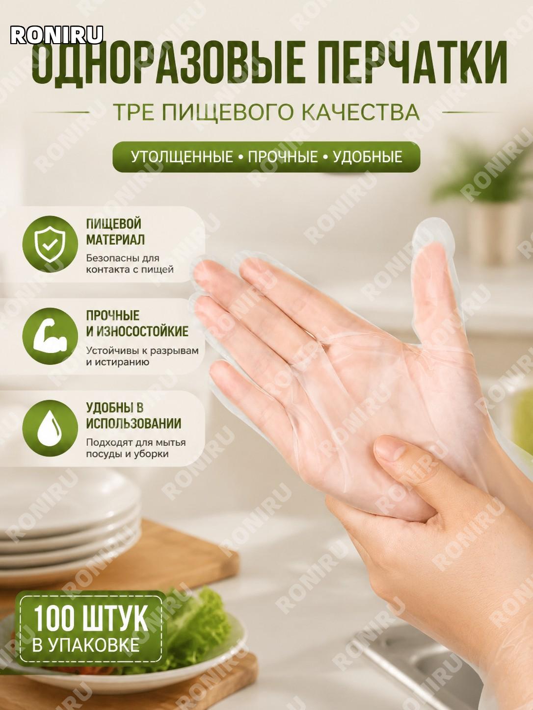 Одноразовые перчатки TPE пищевые L, 100 шт в коробке, для кухни и уборки, одноразовые хозяйственные для дома и быта
