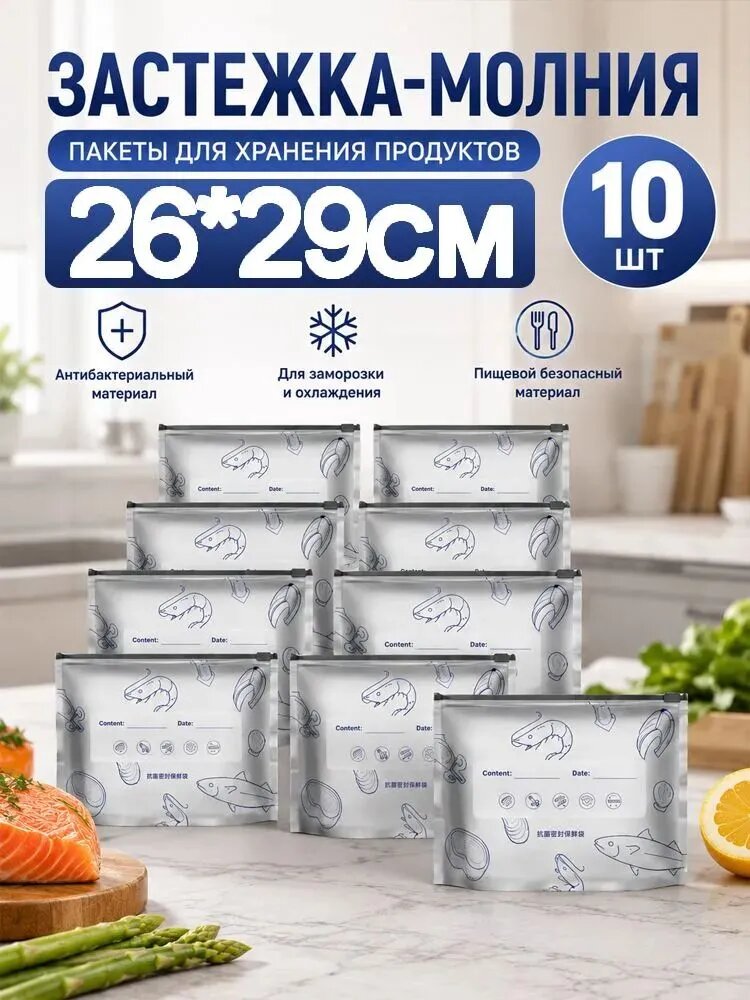 Зип пакет 29x26 см, 10 шт