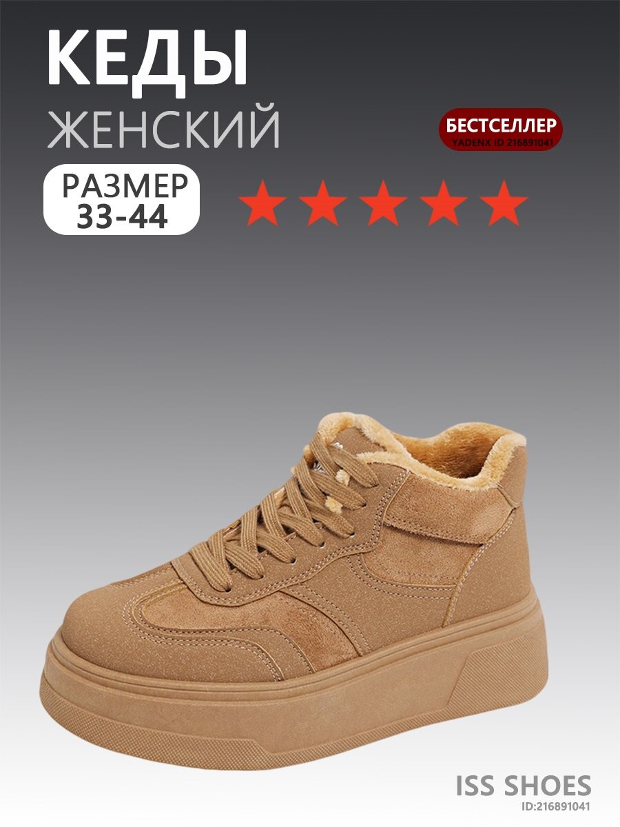 Мокасины