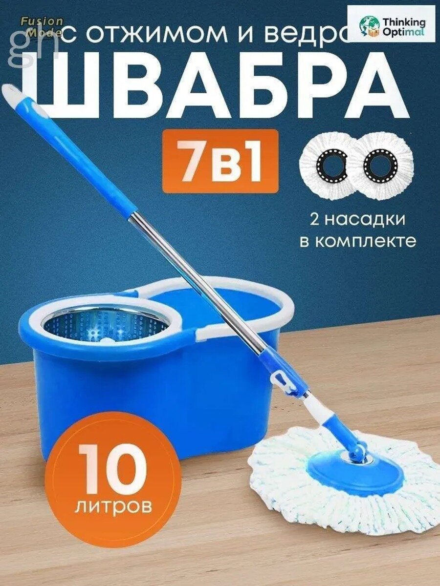 Швабра для уборки дома, длина 120 см, ширина рабочей части 32 см, с отжимом, 2 насадки U141