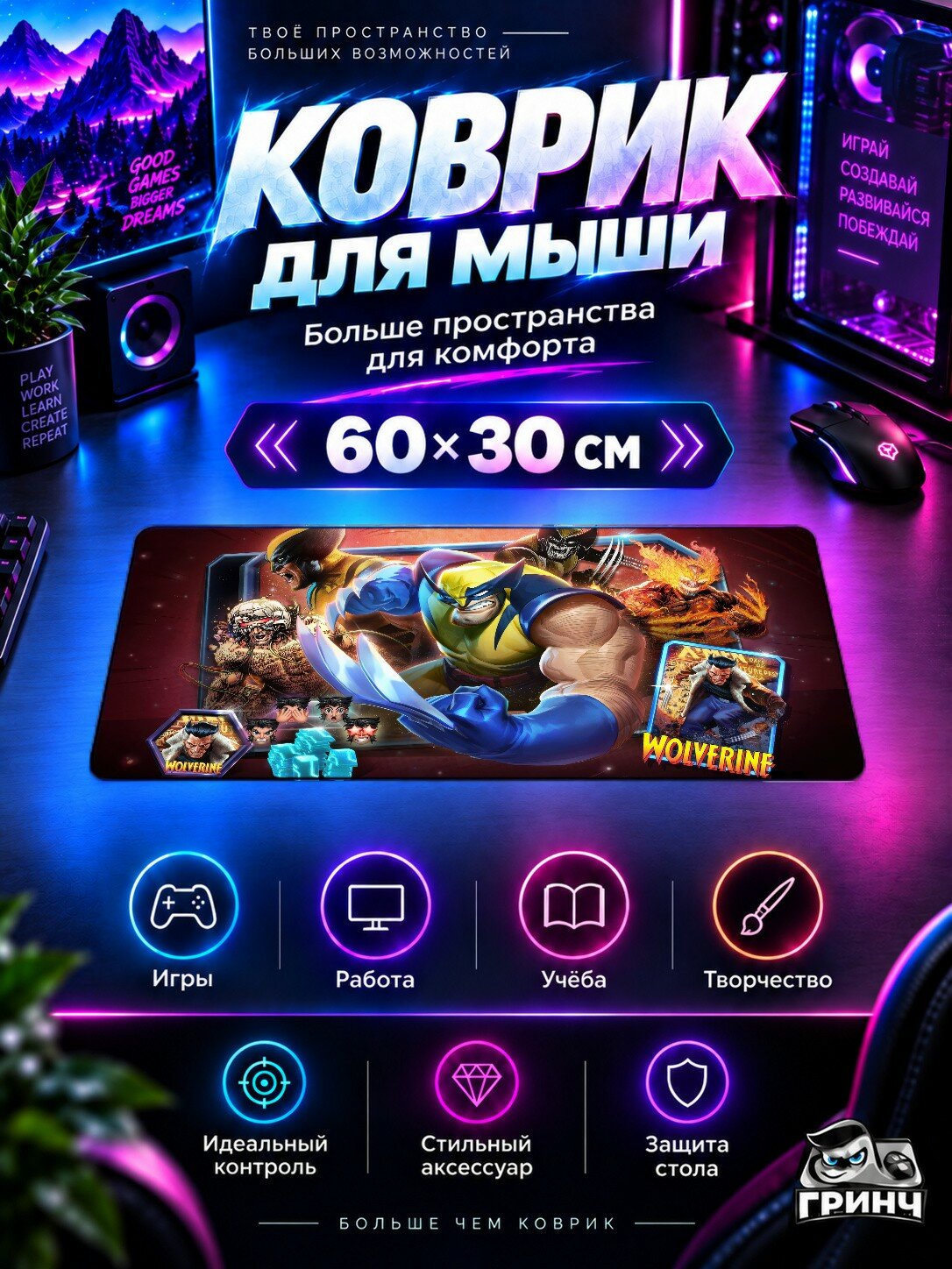 Игровой коврик для мыши 60×30 см — Marvel / Марвел — Marvel Snap X Wolverine