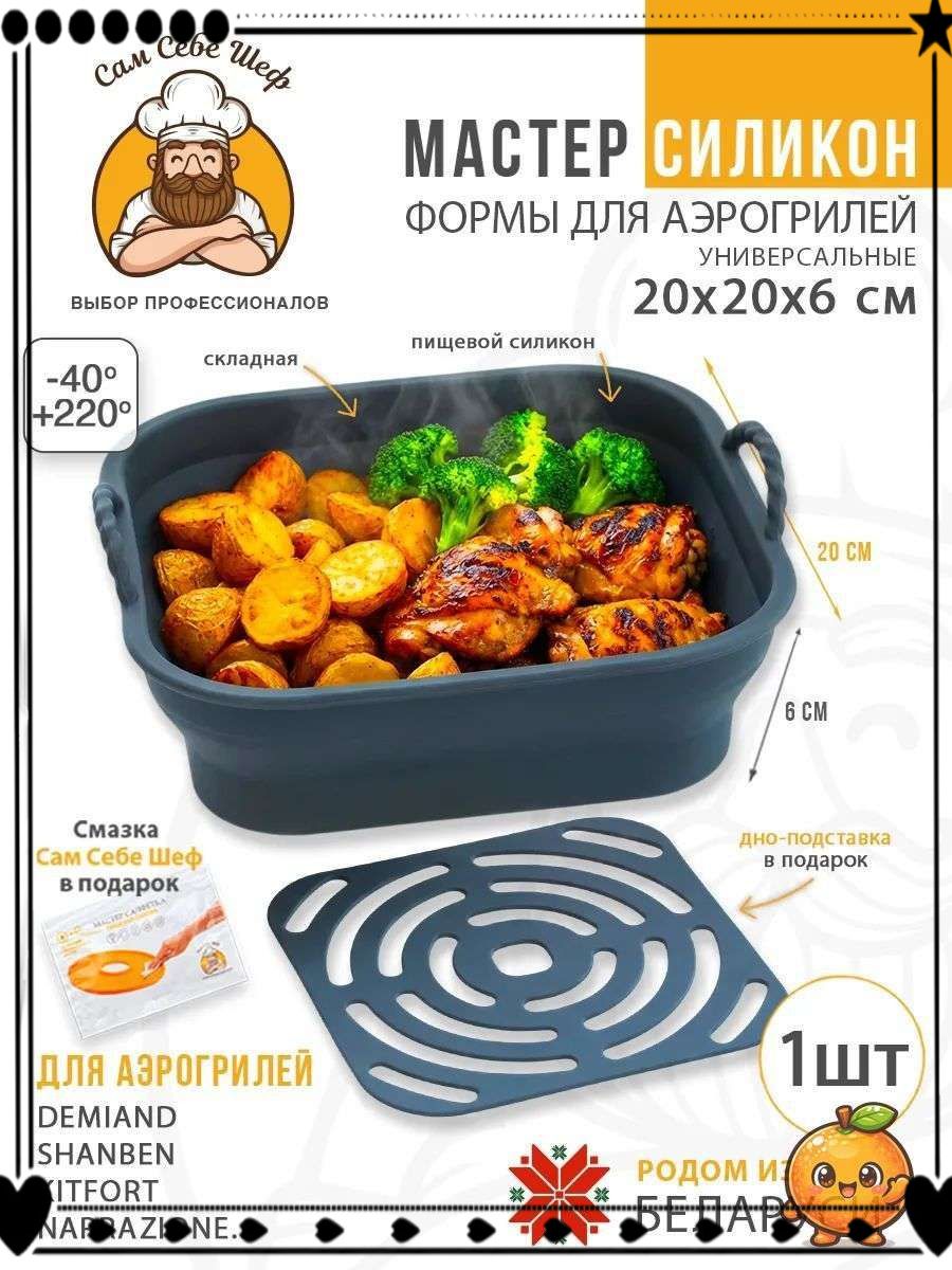 Форма для запекания, выпечки x 20 см 1 шт силикон прямоугольная черный