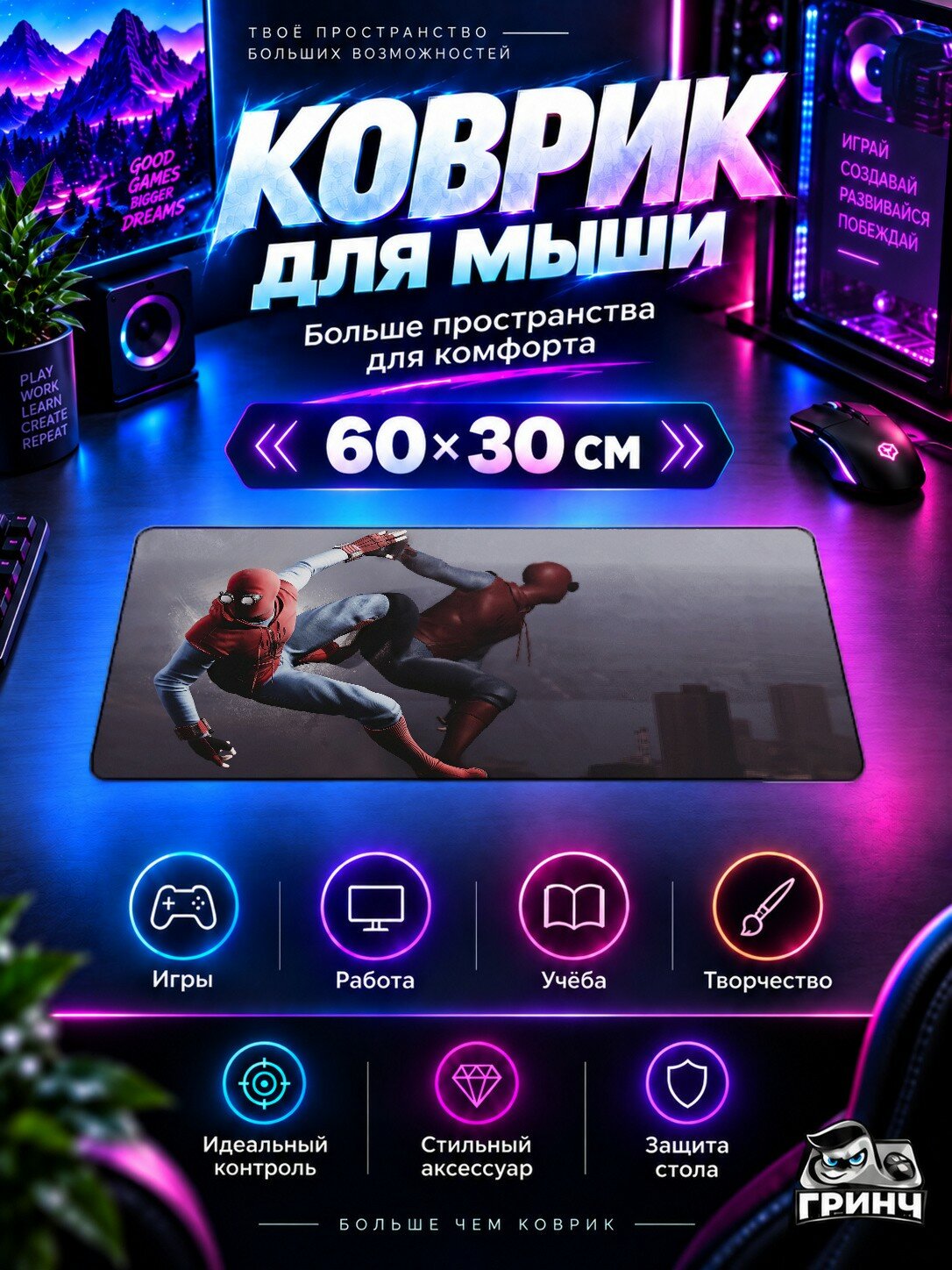 Игровой коврик для мыши и клавиатуры Marvel / Марвел — Spiderman Miles Morales Ps5 60х40 см XL