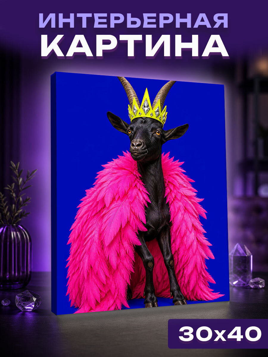 Интерьерная картина Королева розового авангарда