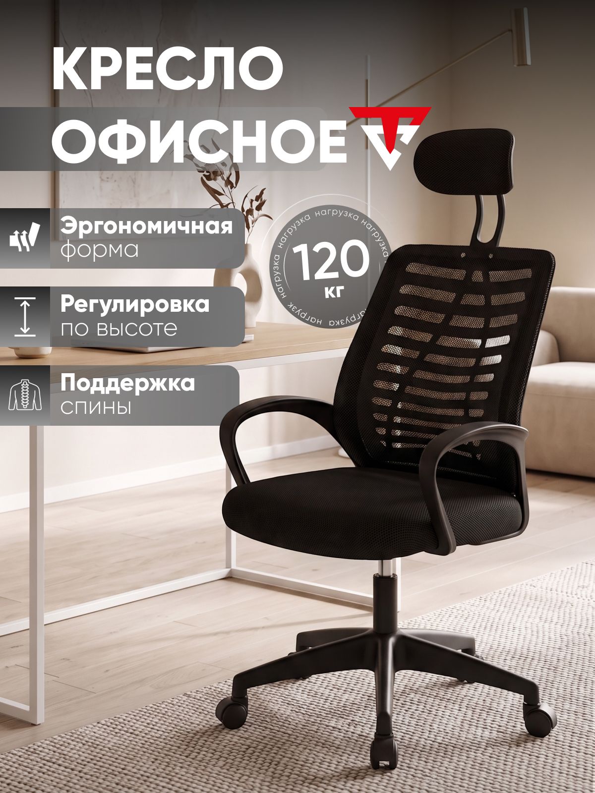 Кресло офисное TopChairs 2510, чёрный