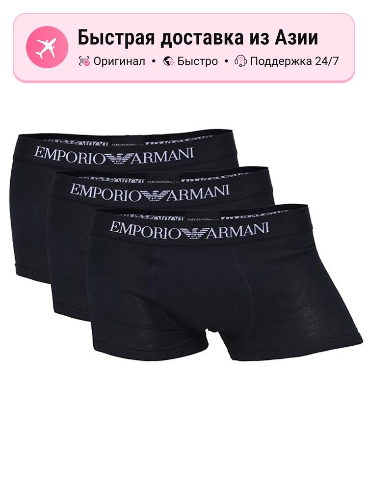 Халат боксёрский EMPORIO ARMANI 5020902