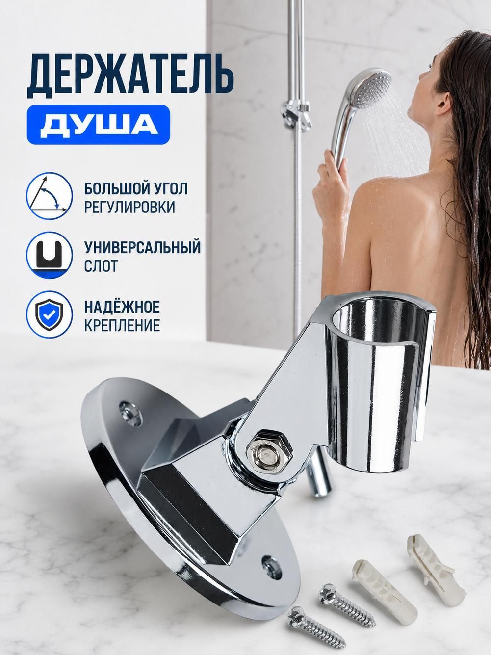 Настенный регулируемый держатель для душа и микрофона, универсальное крепление с подвижным основанием, для ванной и студии