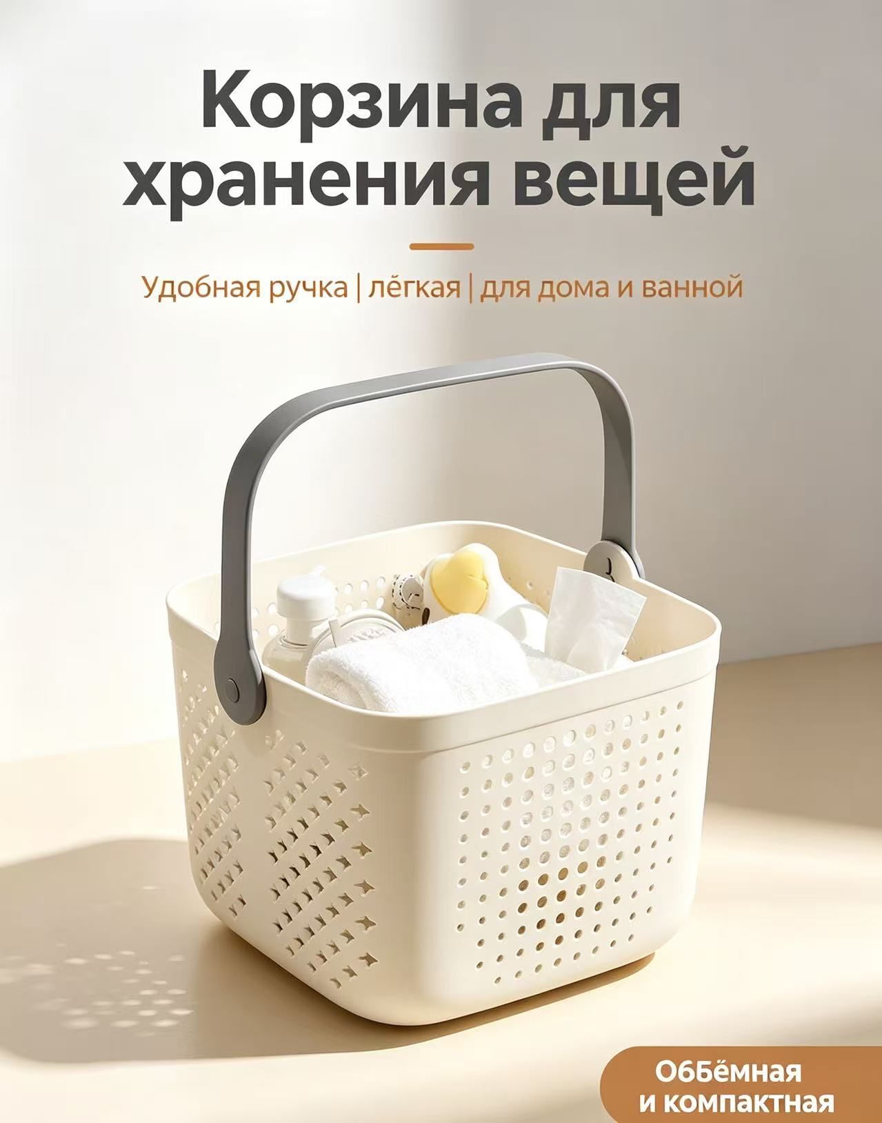 Контейнер для хранения вещей длина 21 см, ширина 21 см, высота 16 см, 1 шт, пластик, светло-бежевый