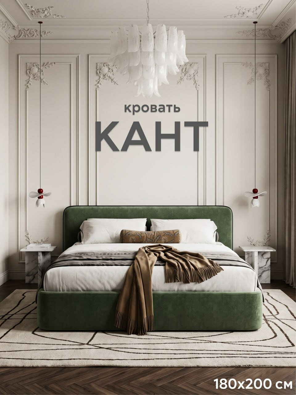 Mebelroom.shop, Кант кровать с подъемным механизмом, 180х200 двуспальная, шенилл