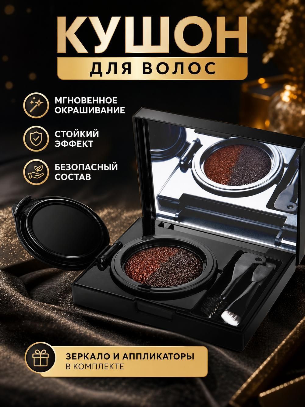 Тени кушон для бровей ТOH 01 Двойные цвета