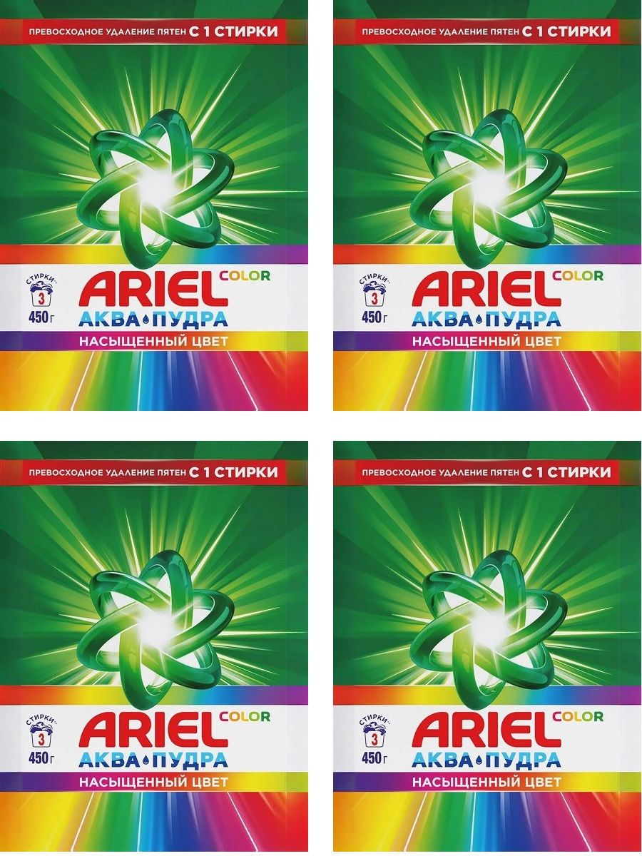 Стиральный порошок, Ariel, Автомат, Color, 450 гр, 4шт