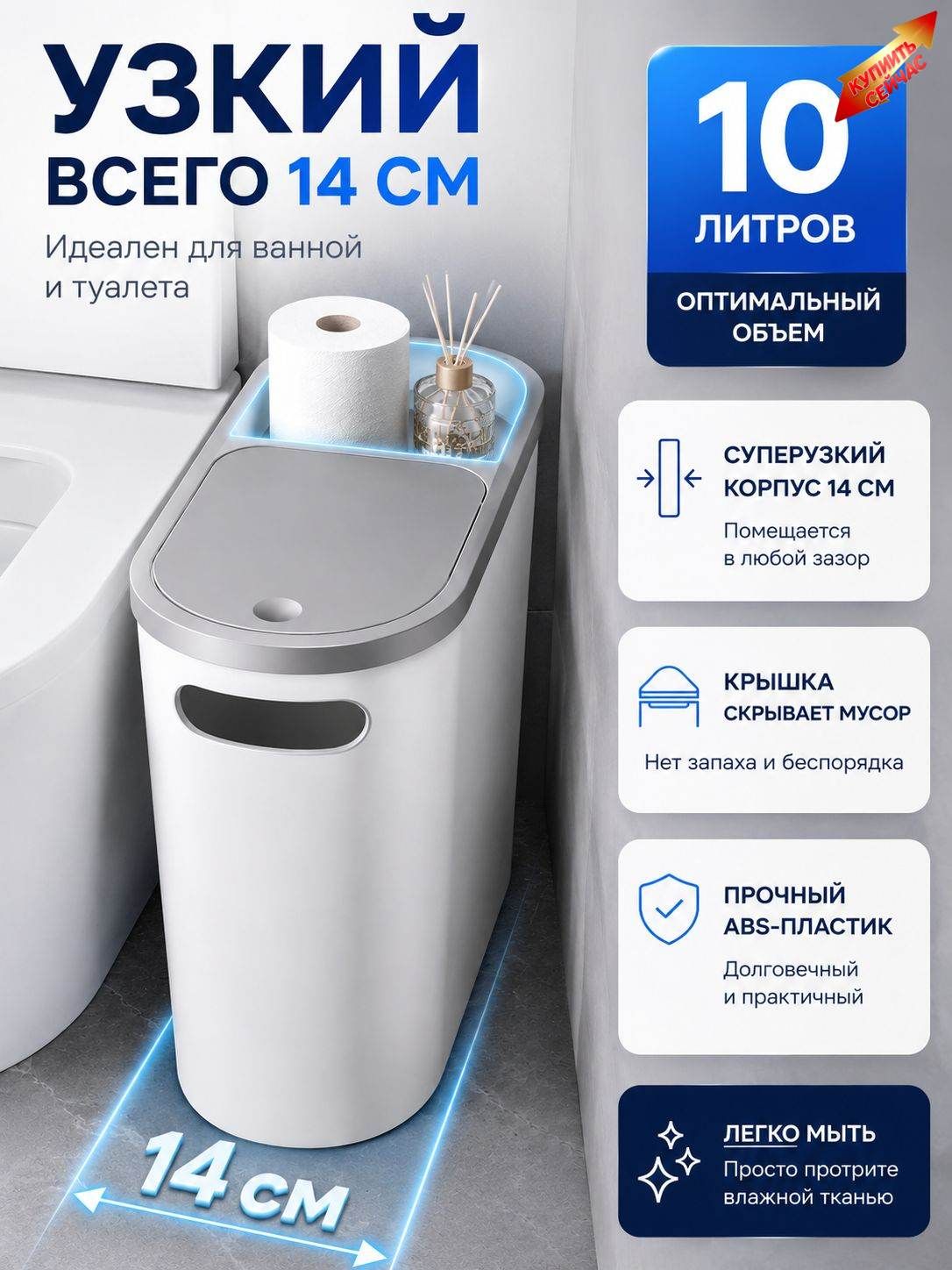 Мусорный бак, 10 л, 1 шт, Артикул: 5411580422, Цвет: Серый, Дом и сад → Хозяйственные товары → Мусорные ведра и баки