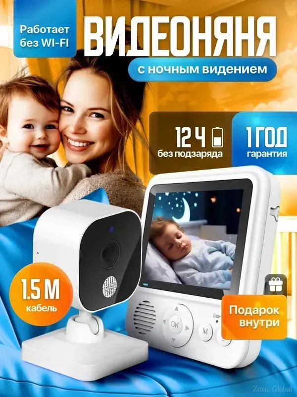 Видеоняня беспроводная. Радионяня. Видеоняня с монитором. Радио-няня Abm 900.