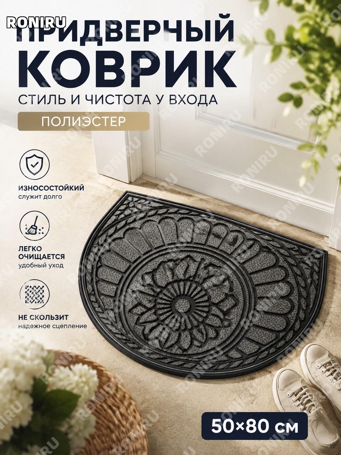 Коврик для двери TEMU американский стиль 50×80 см новая модель из полиэфирного волокна домашний входной напольный коврик