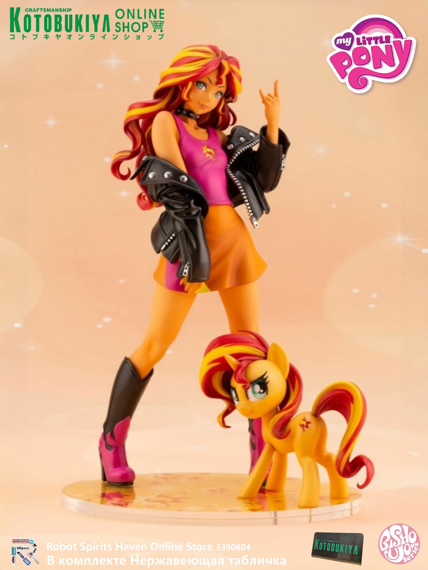 Фигурка / май литл пони фигурки Сансет Шиммер / my little pony Sunset Shimmer 21.5cm 1/7 KOTOBUKIYA BISHOUJO