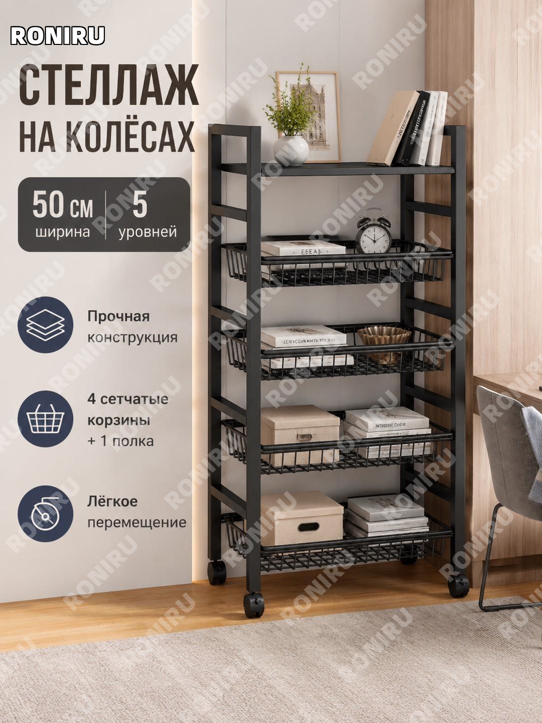 Книжный стеллаж 50 см, 5 уровней, 4 синие сетки и 1 полка, этажерка для хранения из древесной плиты для дома и офис