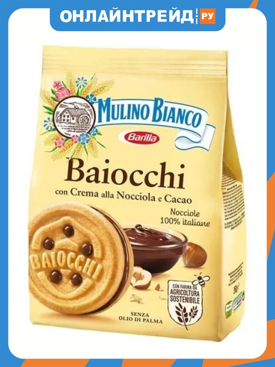 Печенье песочное Barilla "Байокки" с ореховым кремом 260 г