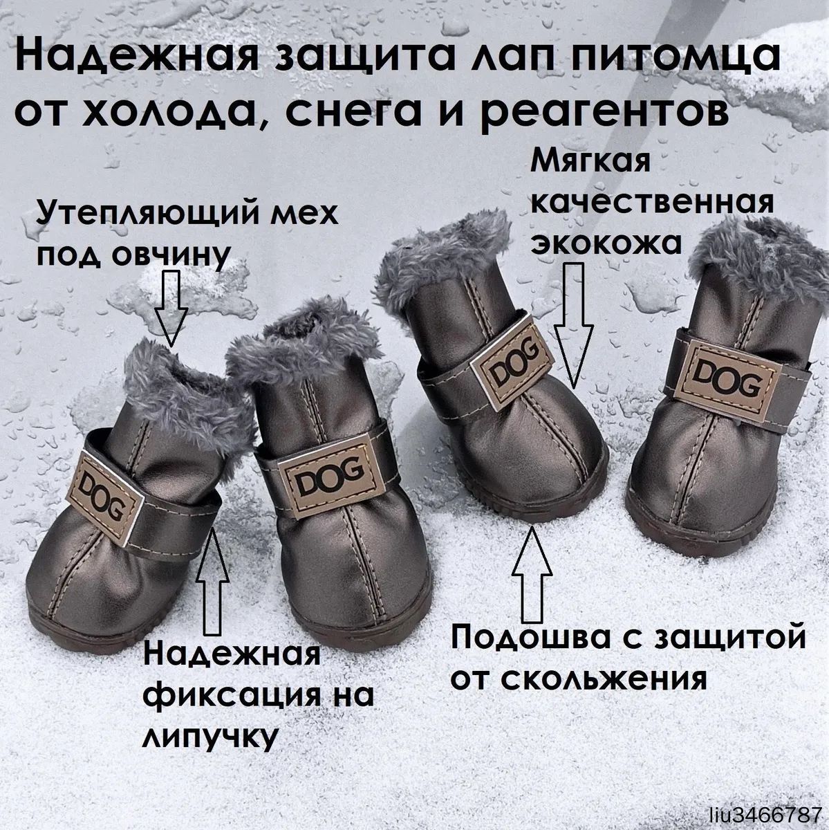 Ботинки-угги для собак GABYDOG бронзово-серебристые, размер 1 - XS, 4 шт.