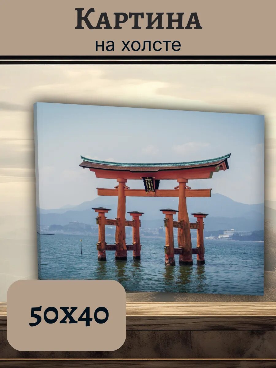 Картина Япония Japan 40x50 святилище Ицукусимидзингу