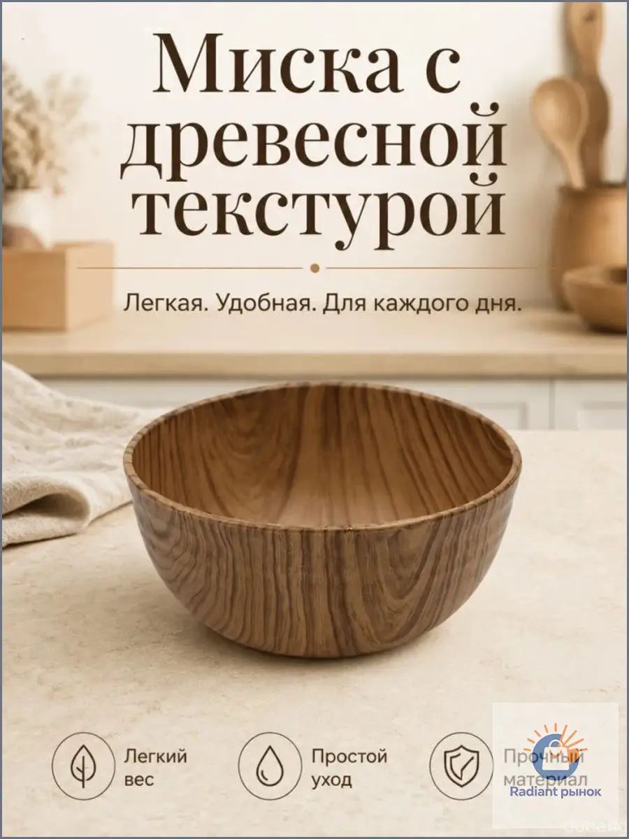 Миска 600 мл коричнево-красный, 1 шт