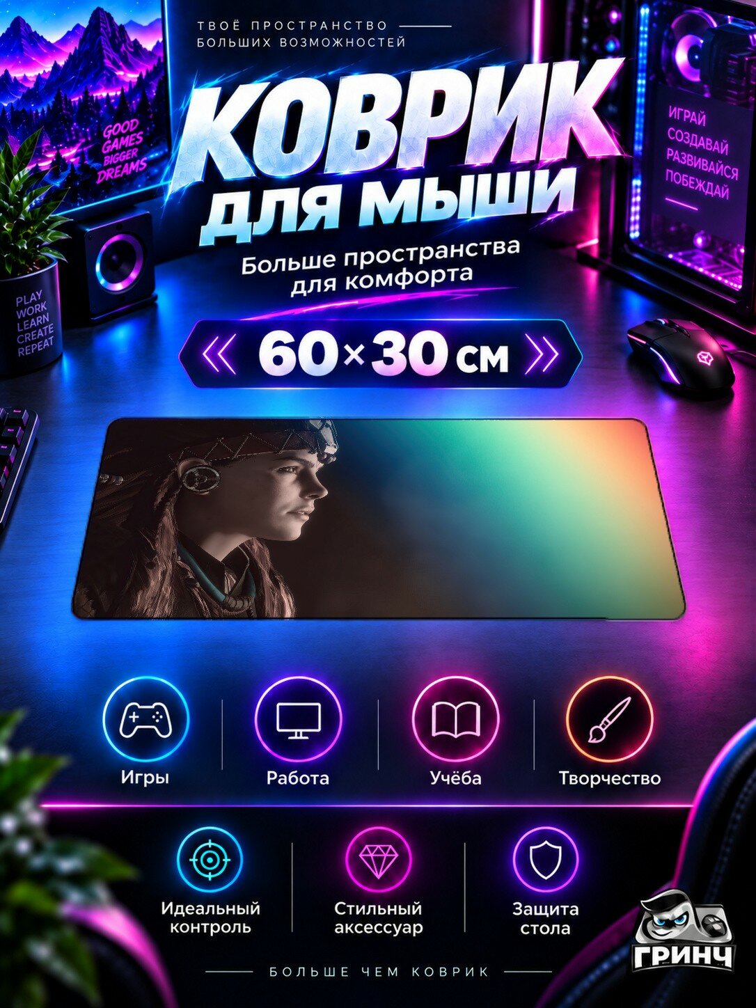 Игровой коврик для мыши 60×30 см — Horizon / Хорайзон — Aloy From Horizon Zero Dawn