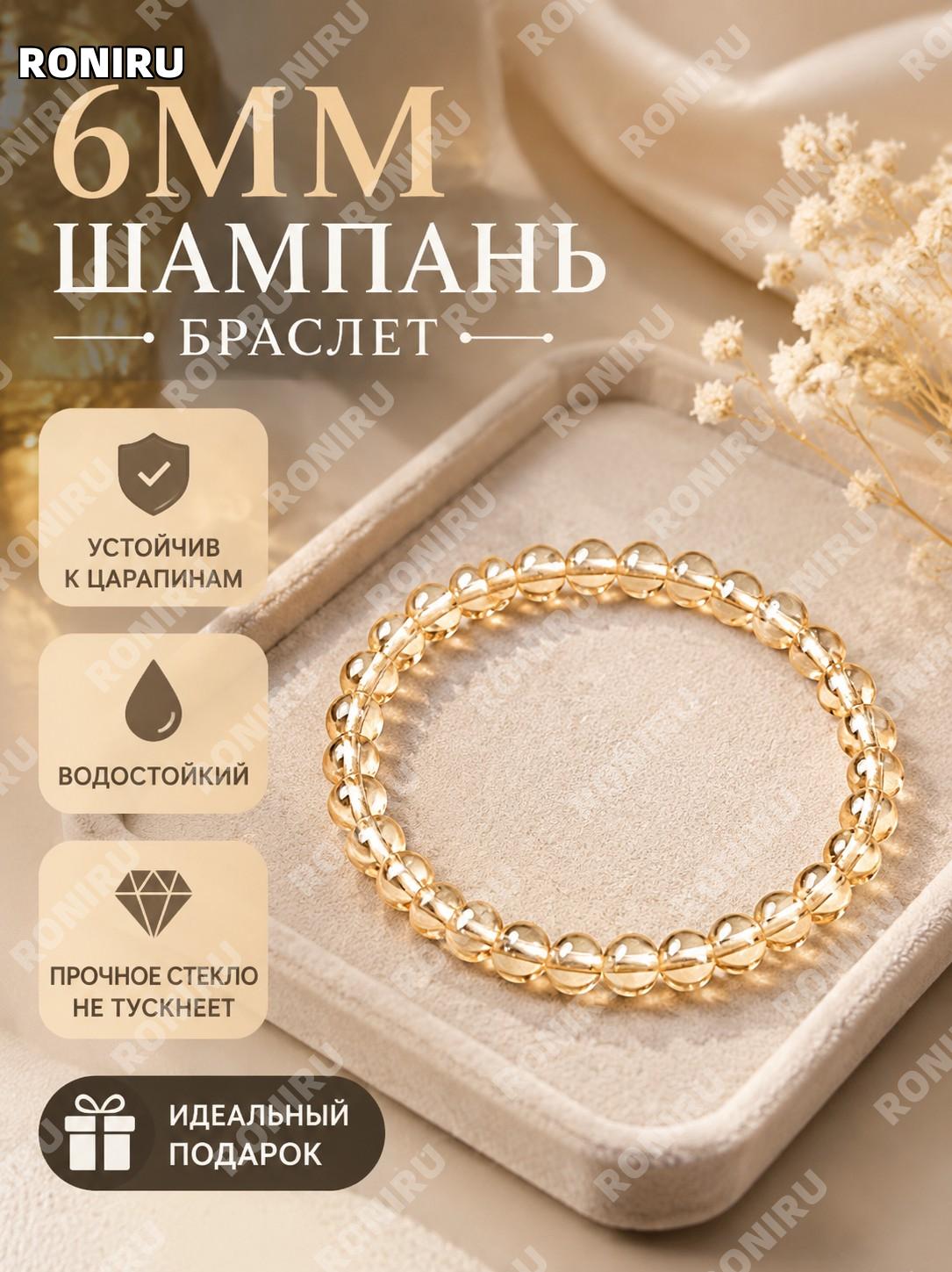 Браслет