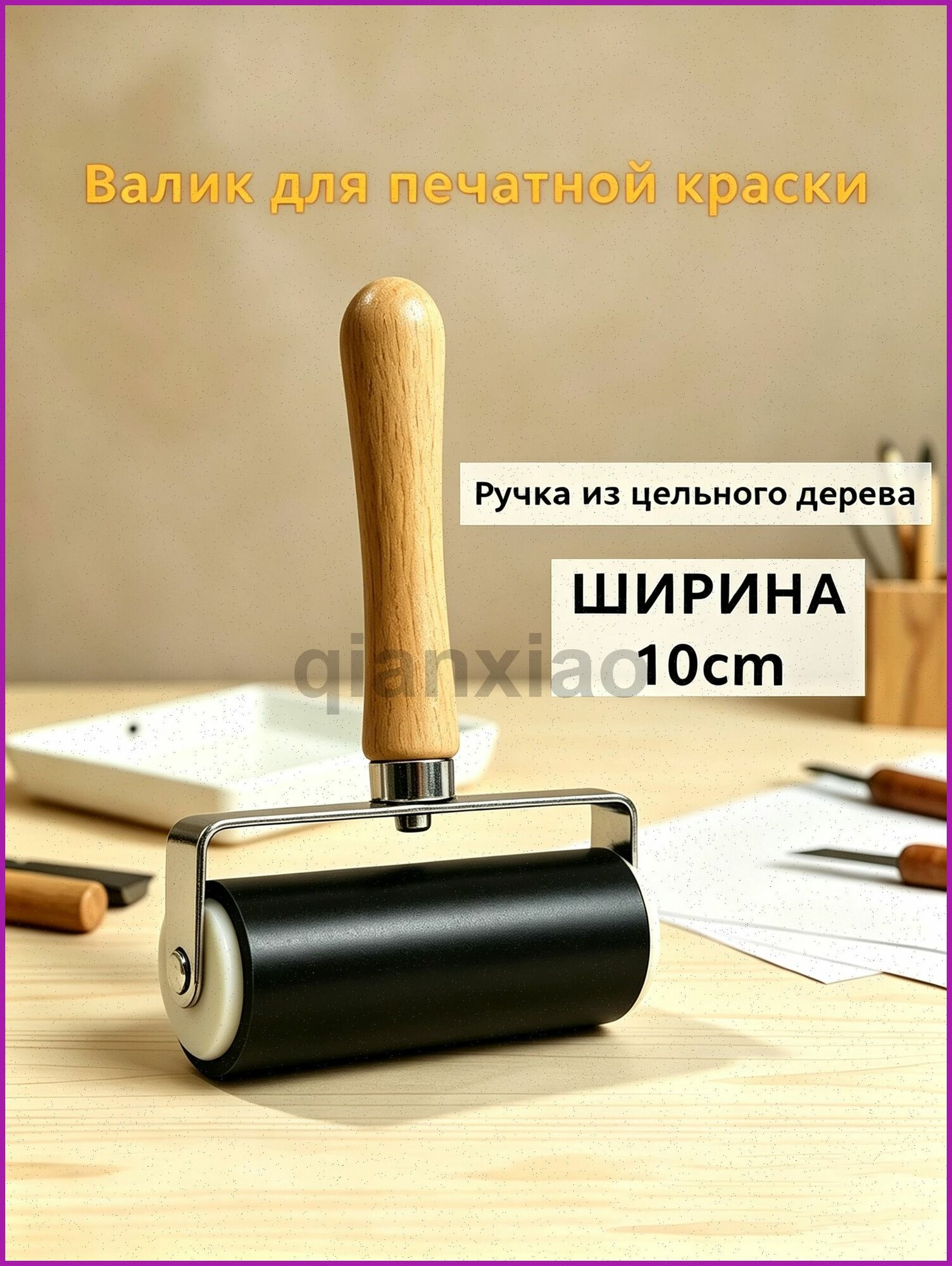 Ролик прижимной, прикаточный. 100 мм. (валик прикаточный)