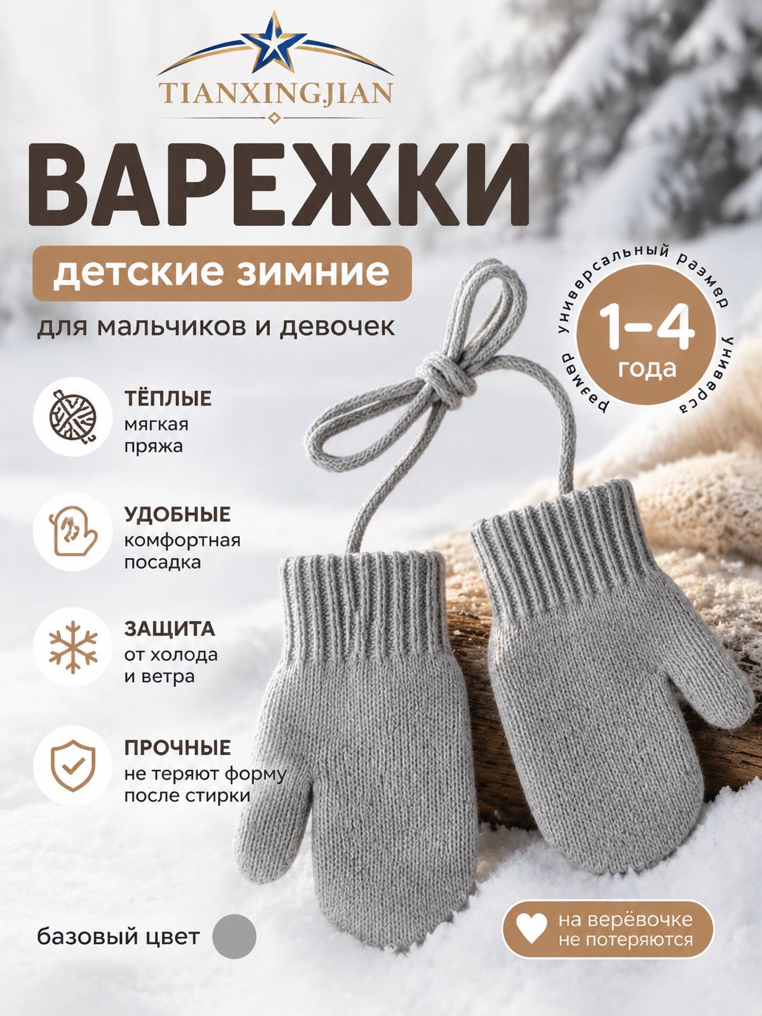 Перчатки для взрослых и детей