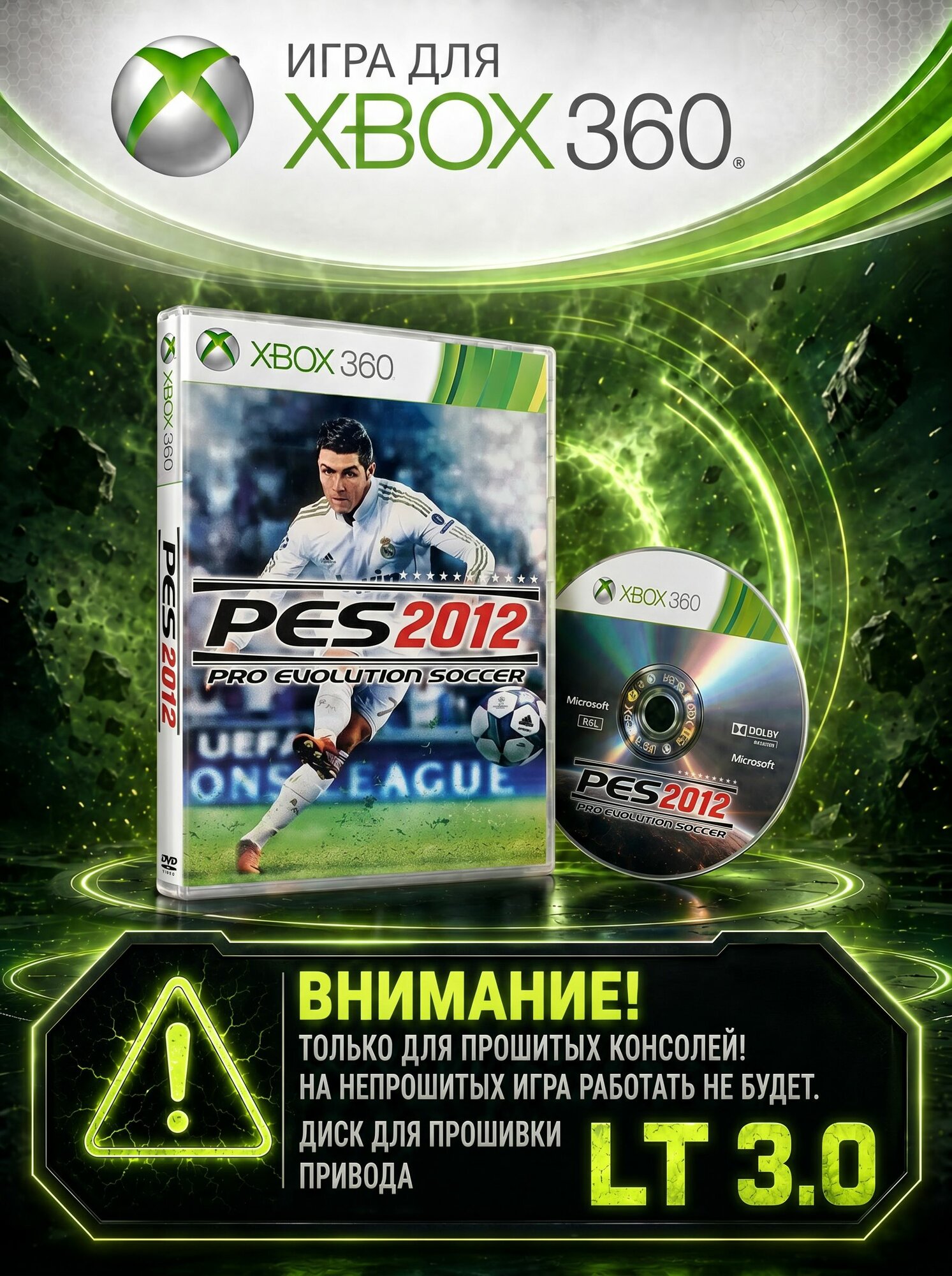 Pro Evolution Soccer 2012 игра для XBox360