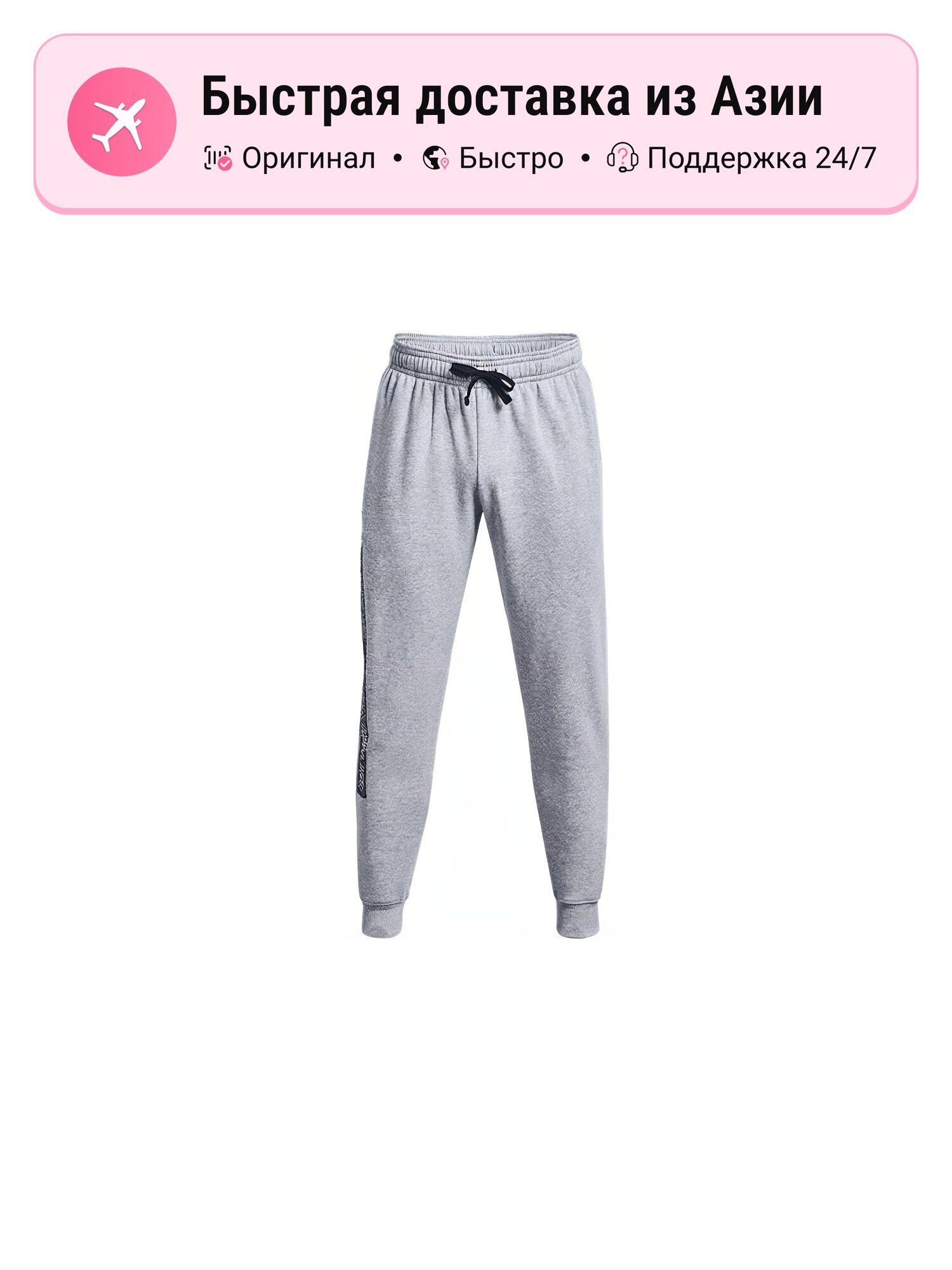 Брюки спортивные Knitted Sweatpants