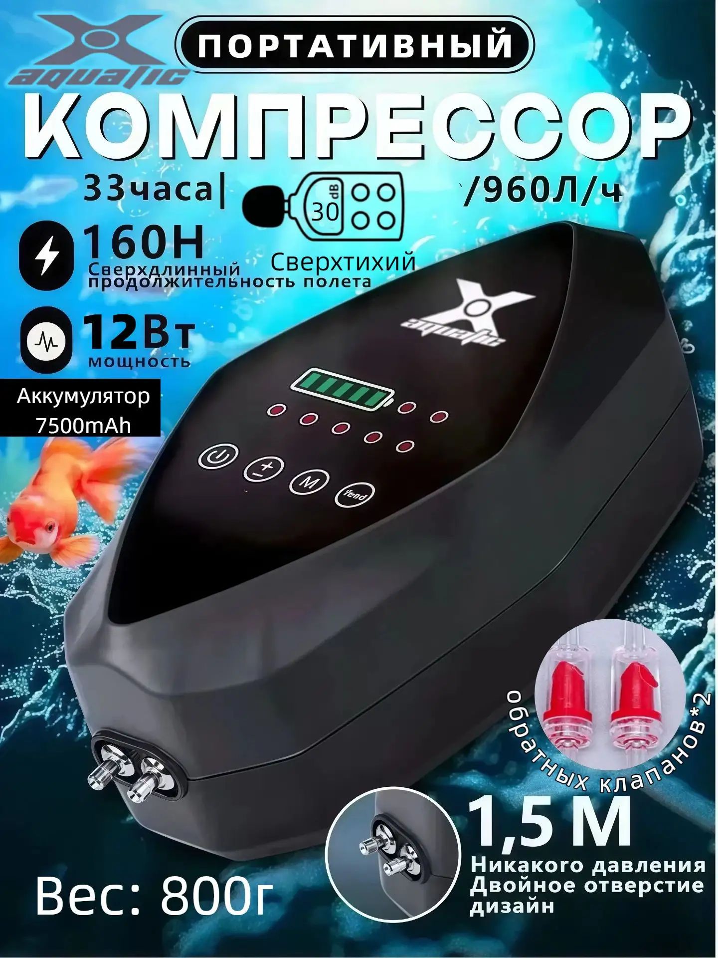 Сверхтихий аквариумный воздушный компрессор объемом 0-960 л с аккумулятором мощностью 12 Вт. До 33 часов и двухканальная регулировка скорости зарядки через USB 960 л/ ч, компрессор аквариумный