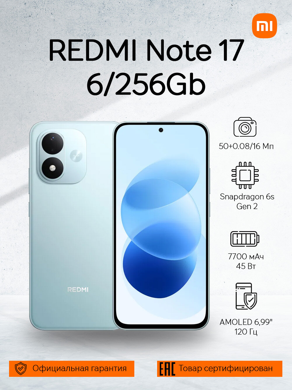 Смартфон REDMI Note 17 6/256Gb Blue