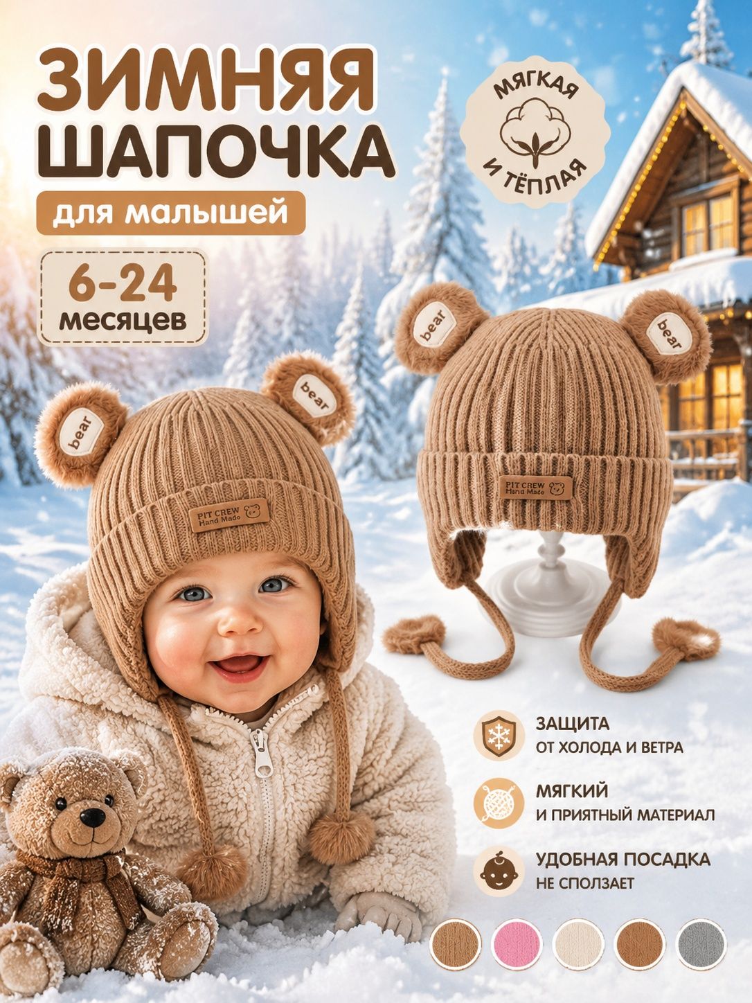 Картуз  для девочек