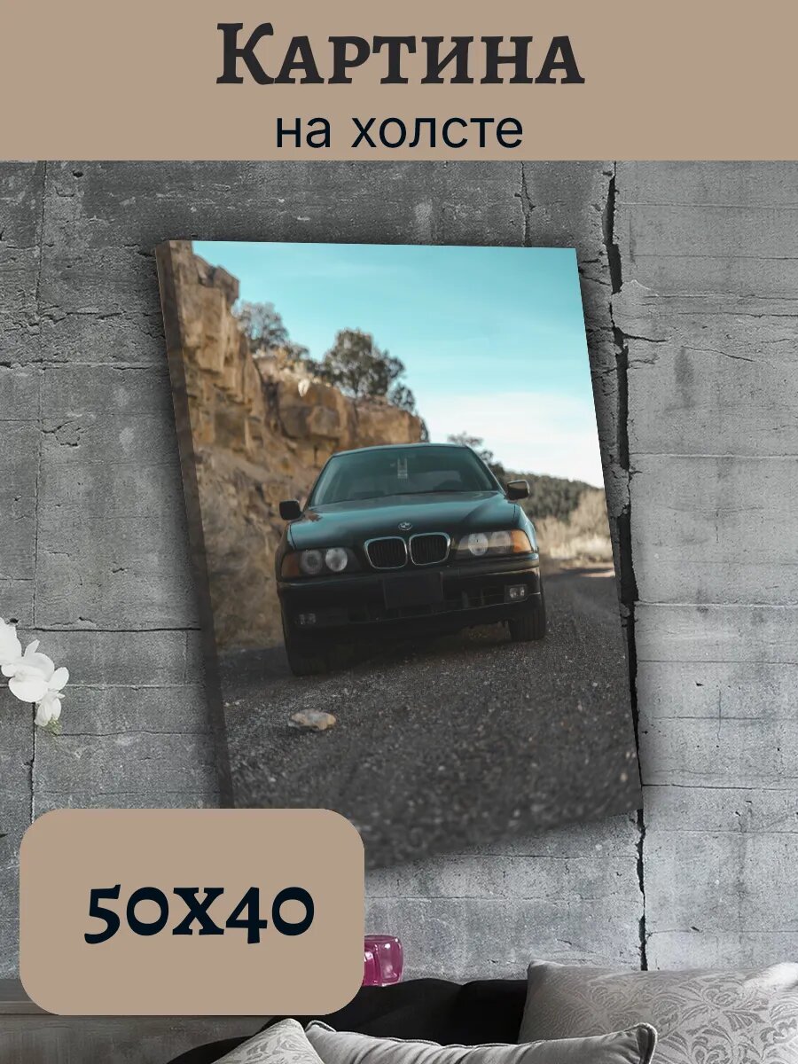 Картина Постер 40х50 Машина БМВ BMW M3 Эстетика Скорость