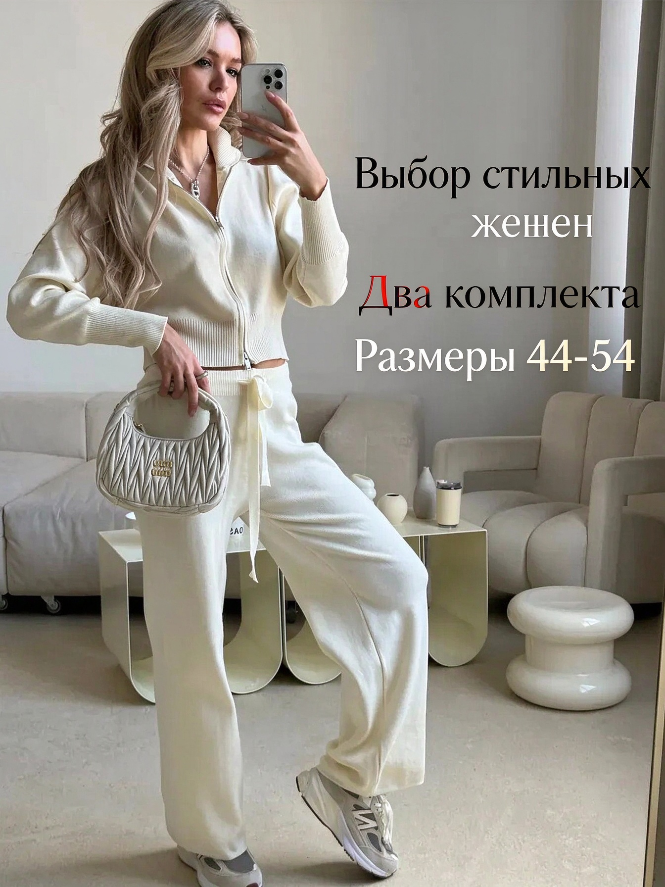 Комплект одежды