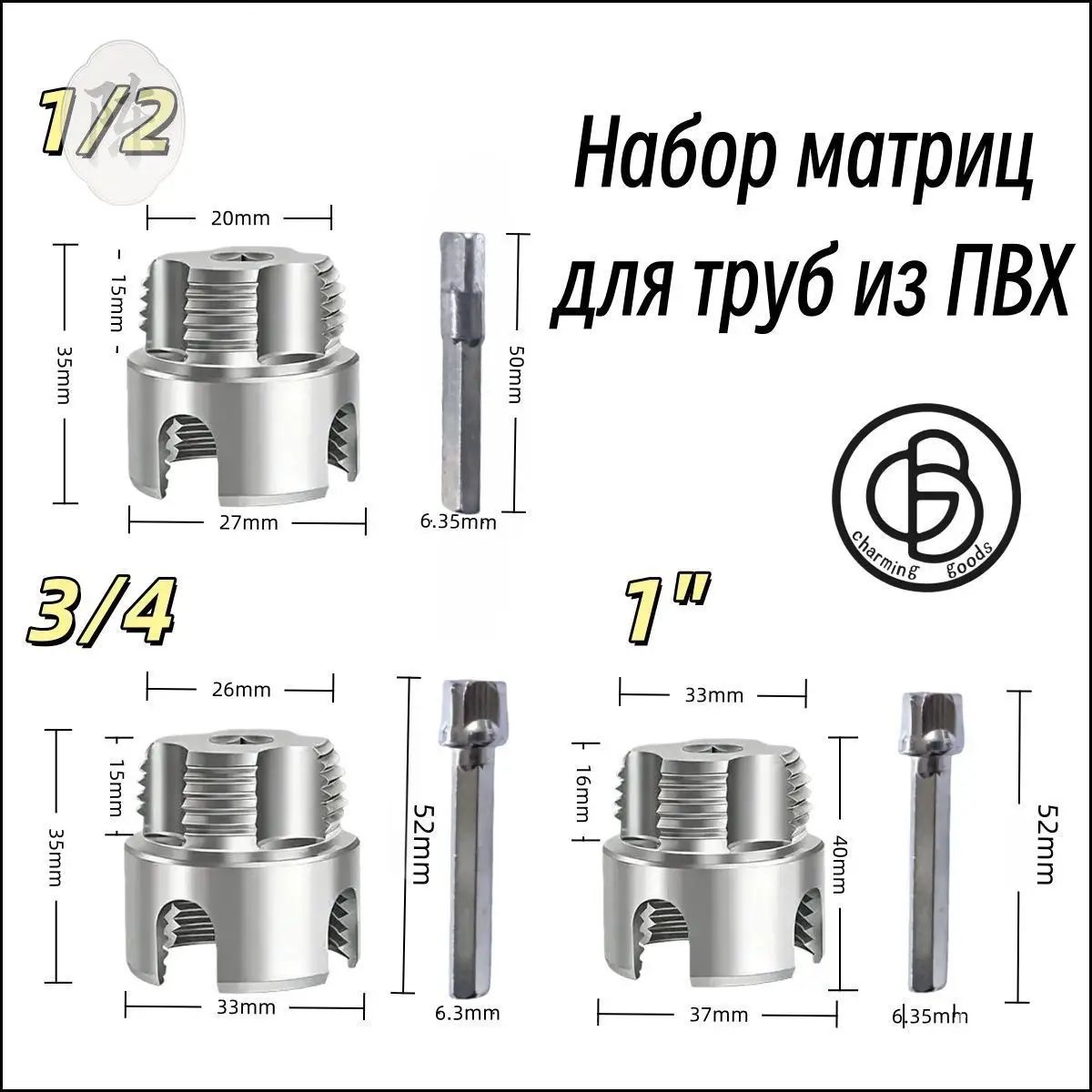 Эксклюзивный набор из трех матриц 1/2 3/4 и 1 дюйм для нарезки резьбы на ПВХ трубах