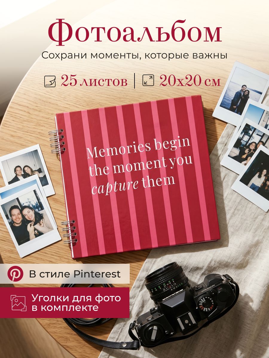 Фотоальбом для фотографий, альбом для фотографий семейный свадебный детский на кольцах с уголками, 50 фото
