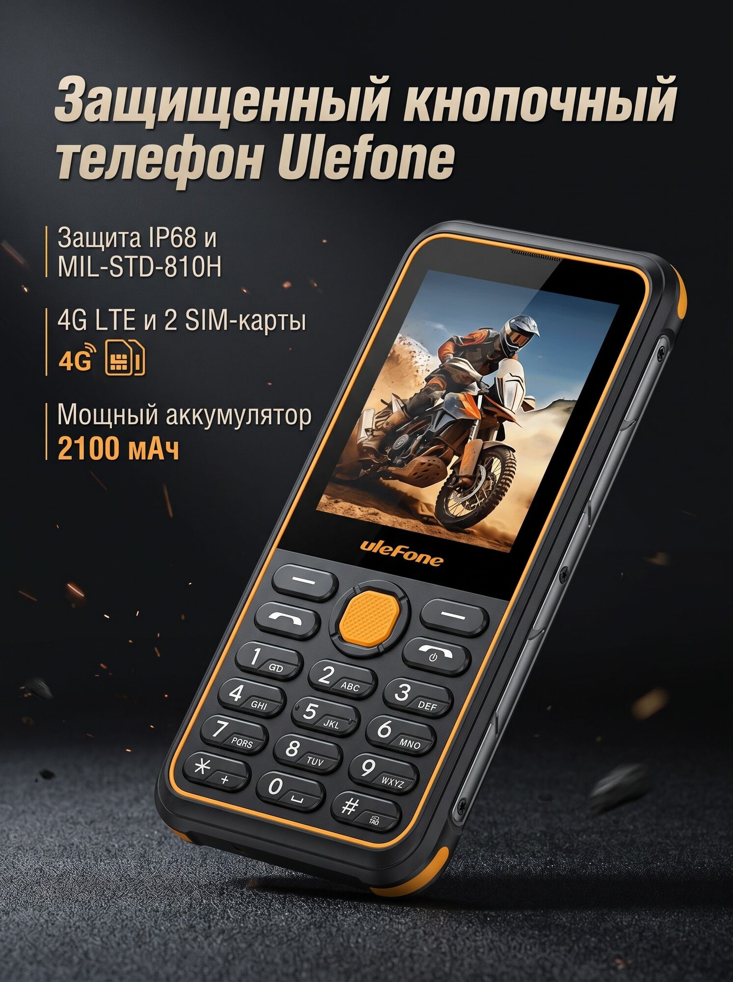 Мобильный защищенный телефон Ulefone Armor Mini 4 64+128MB Черный