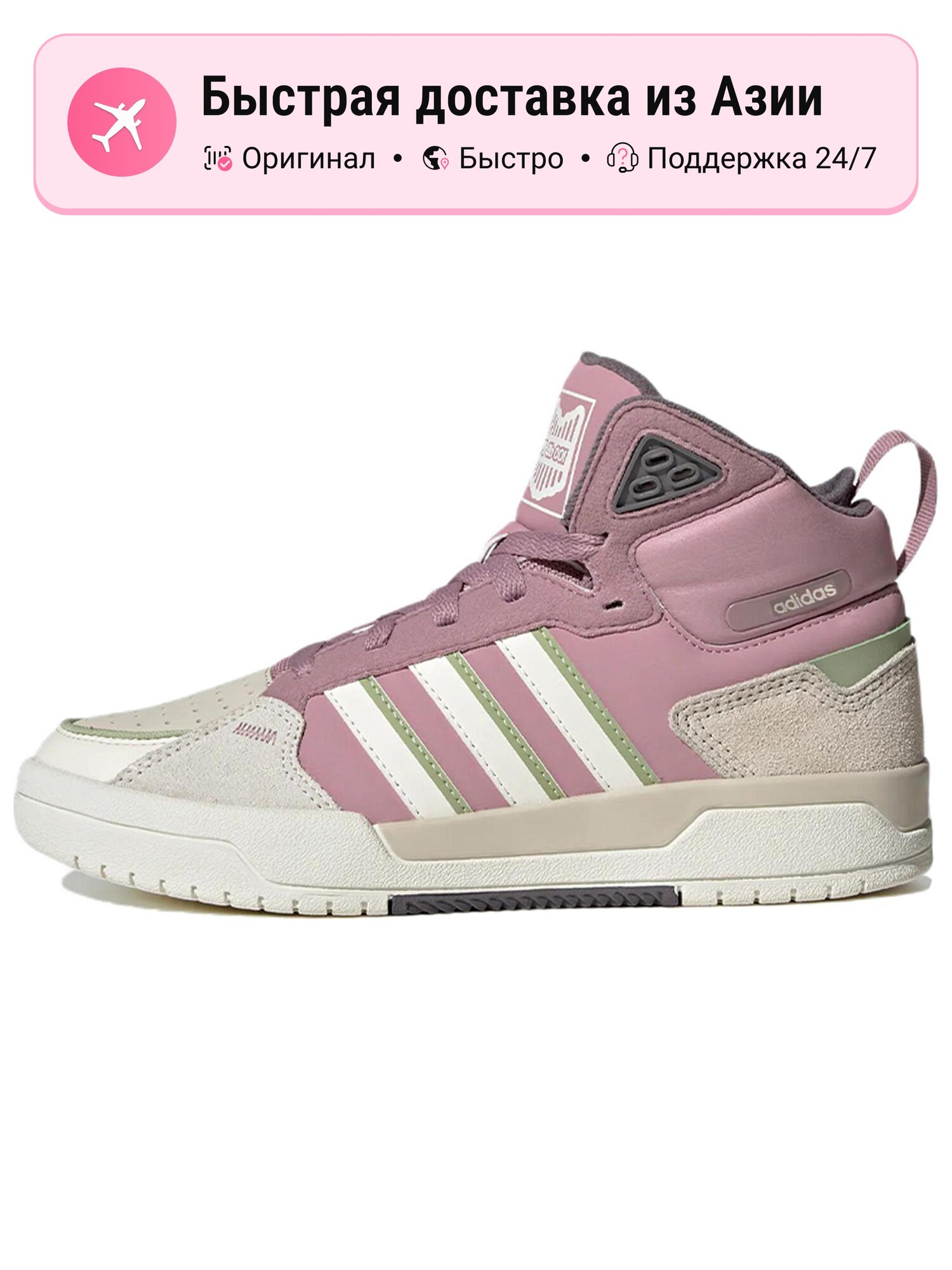 Кроссовки adidas Neo 100DB Mid