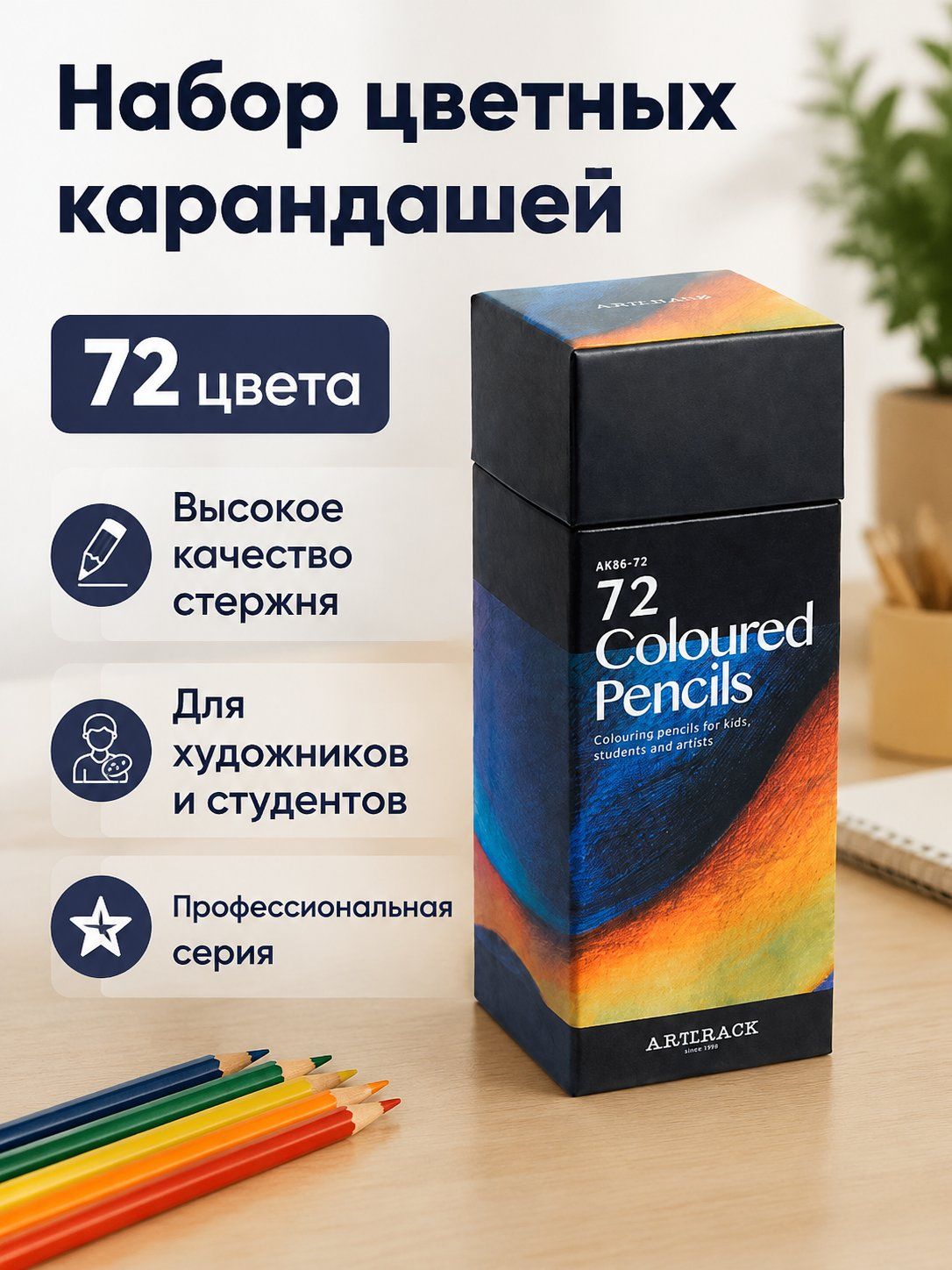 Набор карандашей, вид карандаша: Цветной, Пастельный, 72 шт.