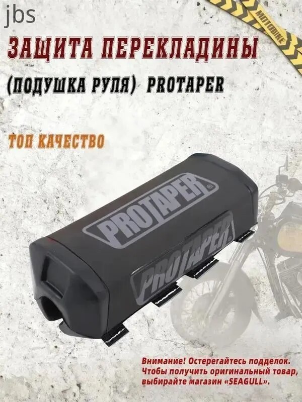 Квадратная черная накладка на руль, , 1 шт.