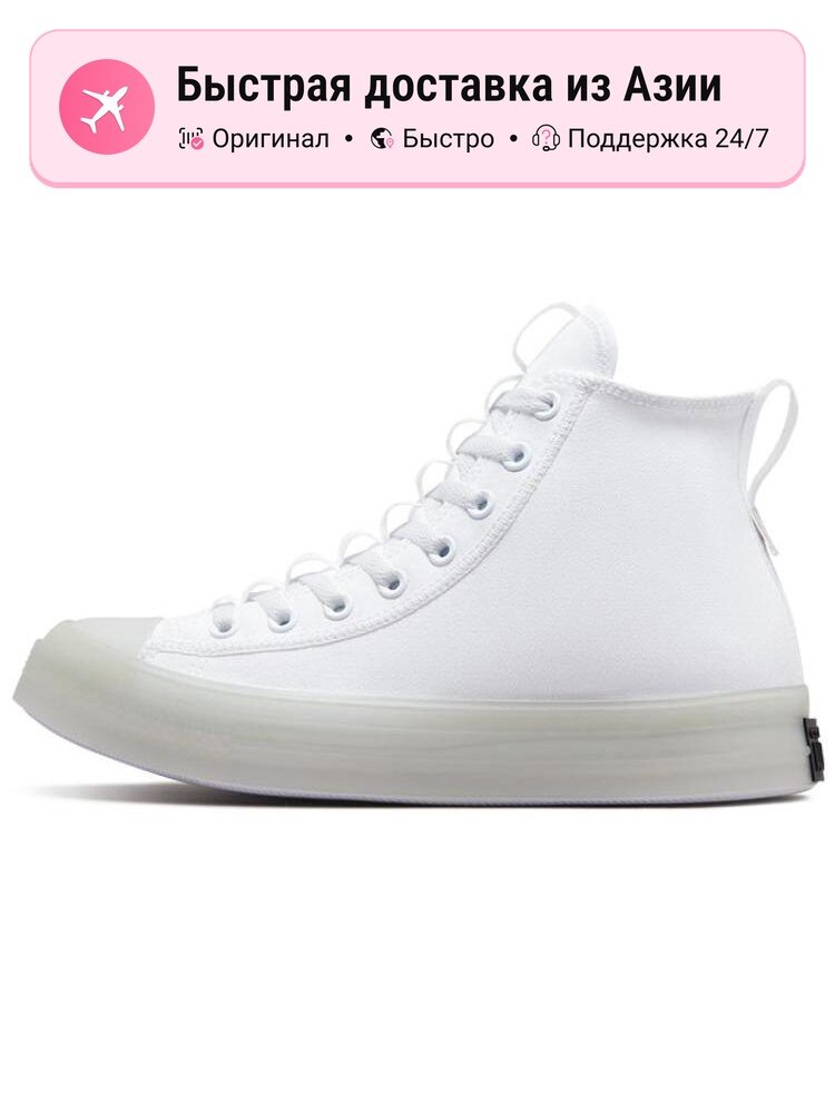 Кроссовки Converse Chuck Taylor All Star CX Explore Hi