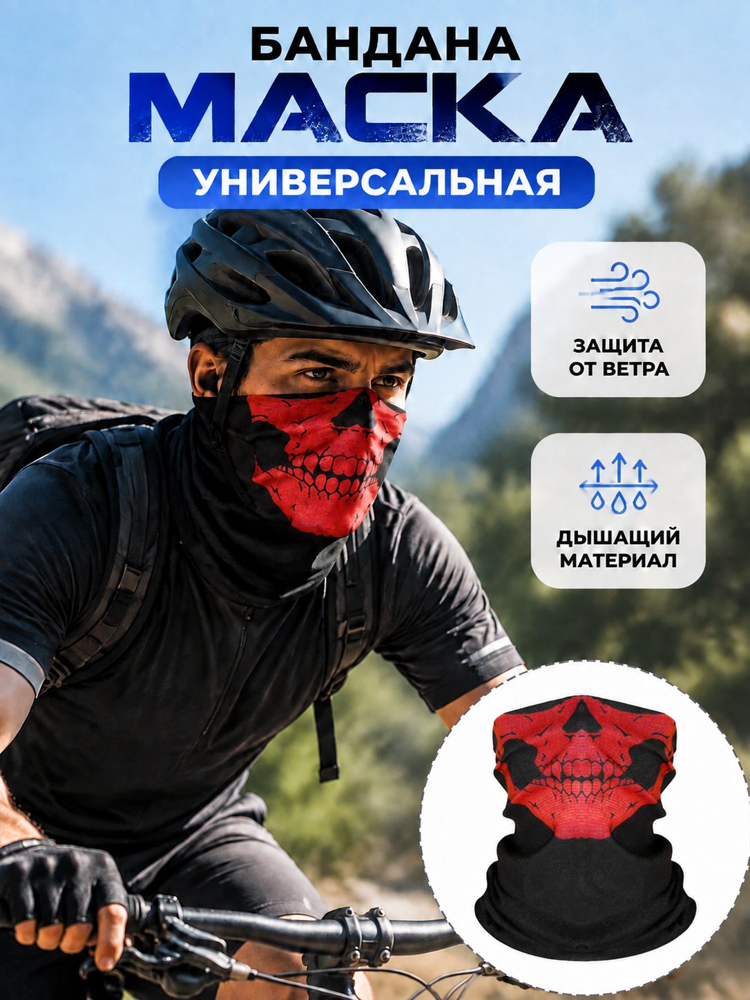 Бафф для мужчин