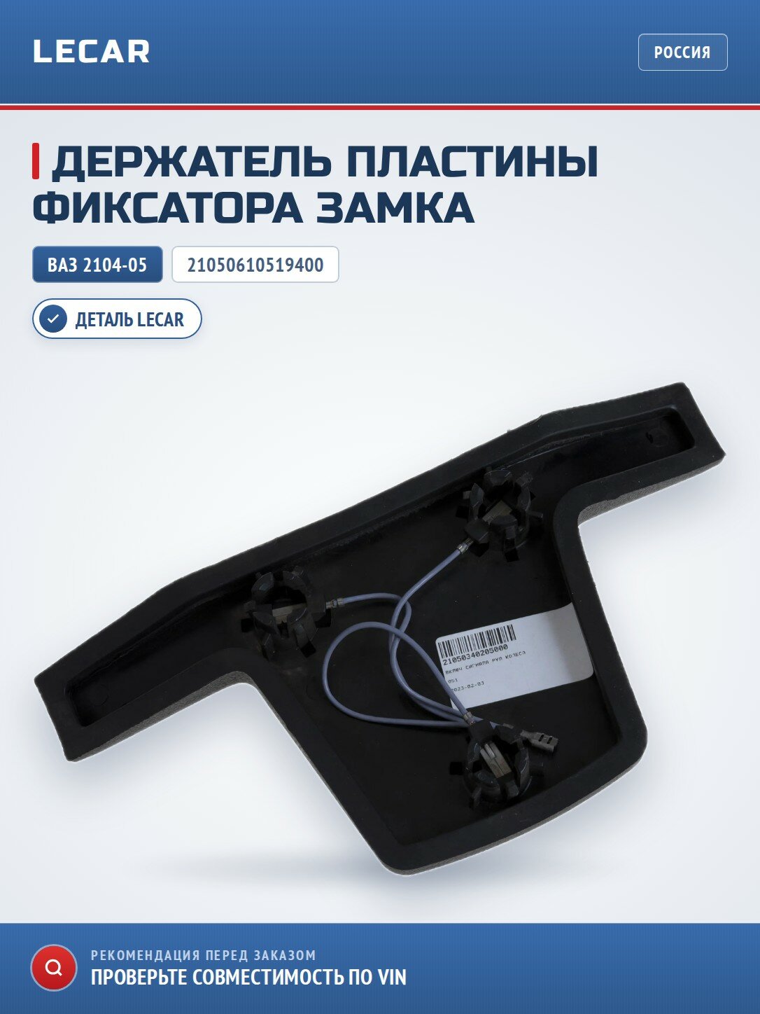 Держатель пластины фиксатора