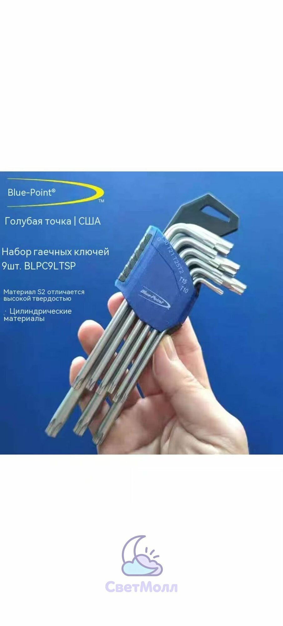 Набор имбусовых ключей GROSS, Torx-Torx Tamper T10-T50, экстрадлинные Г-образные из стали S2 с сатинированной поверхностью, 9 штук в пластиковом держателе с клипсой, 16408