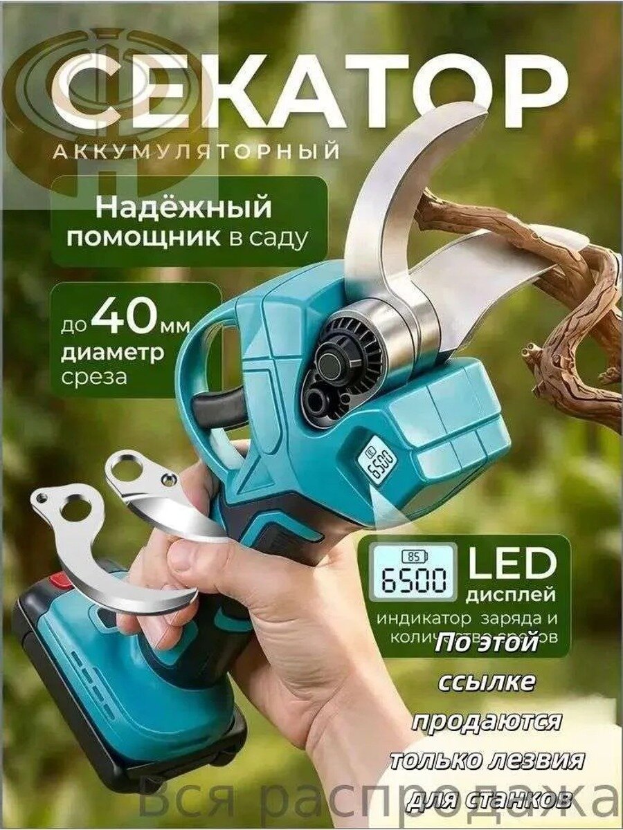Аккумуляторный кусторез 40 мм, 21 В, 1000 Вт, двусторонний нож, 6 ч работы